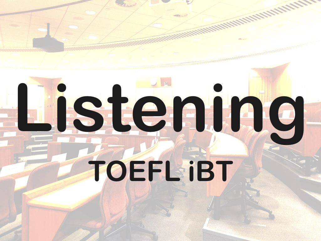 TOEFL iBT 100点対策・各論 リスニング編 | Dear Driving Forces -フレッチャースクールで国際関係を学ぶ-